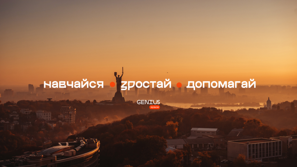 Genius Space